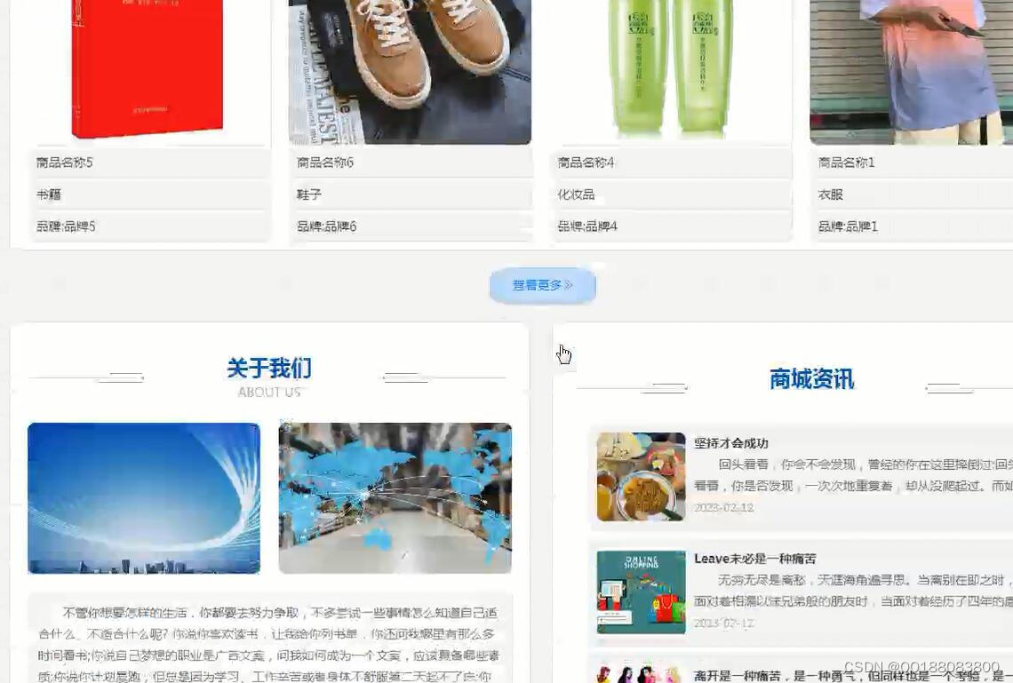 Springbootvue网上商店电子商务管理系统java毕业设计使用springboot加vue完成实现基本的电商平台的管理功能包括服务端和客户端 Csdn博客