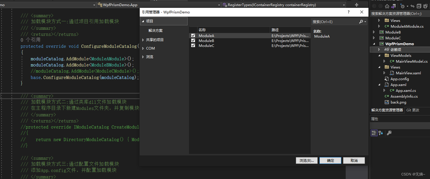 WPF .Net6中使用Prism_wpf net6.0-CSDN博客