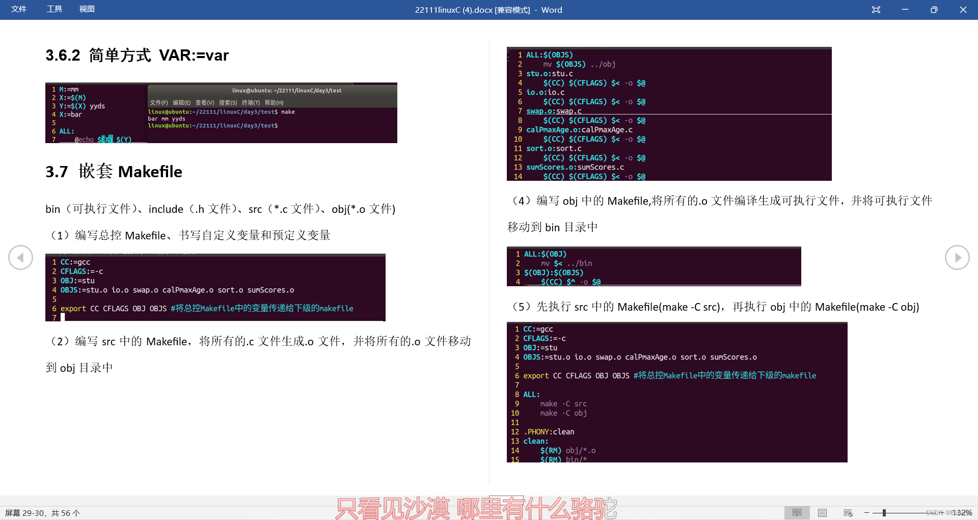 Makefile自动化编译-CSDN博客