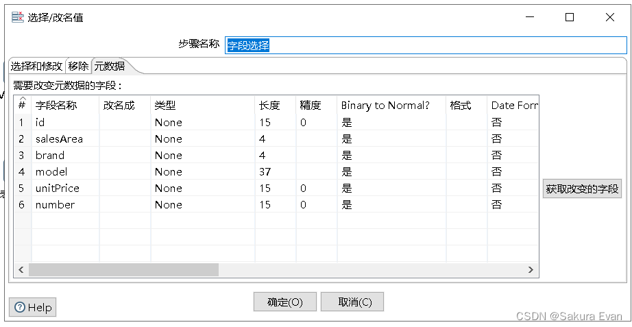 Kettle合并数据教程-CSDN博客