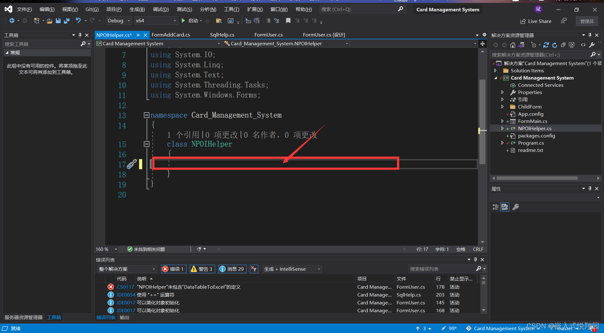 C# Winform中DataGridView导出为Excel（保姆级步骤）_datagridview 带 样式 导出 execl-CSDN博客