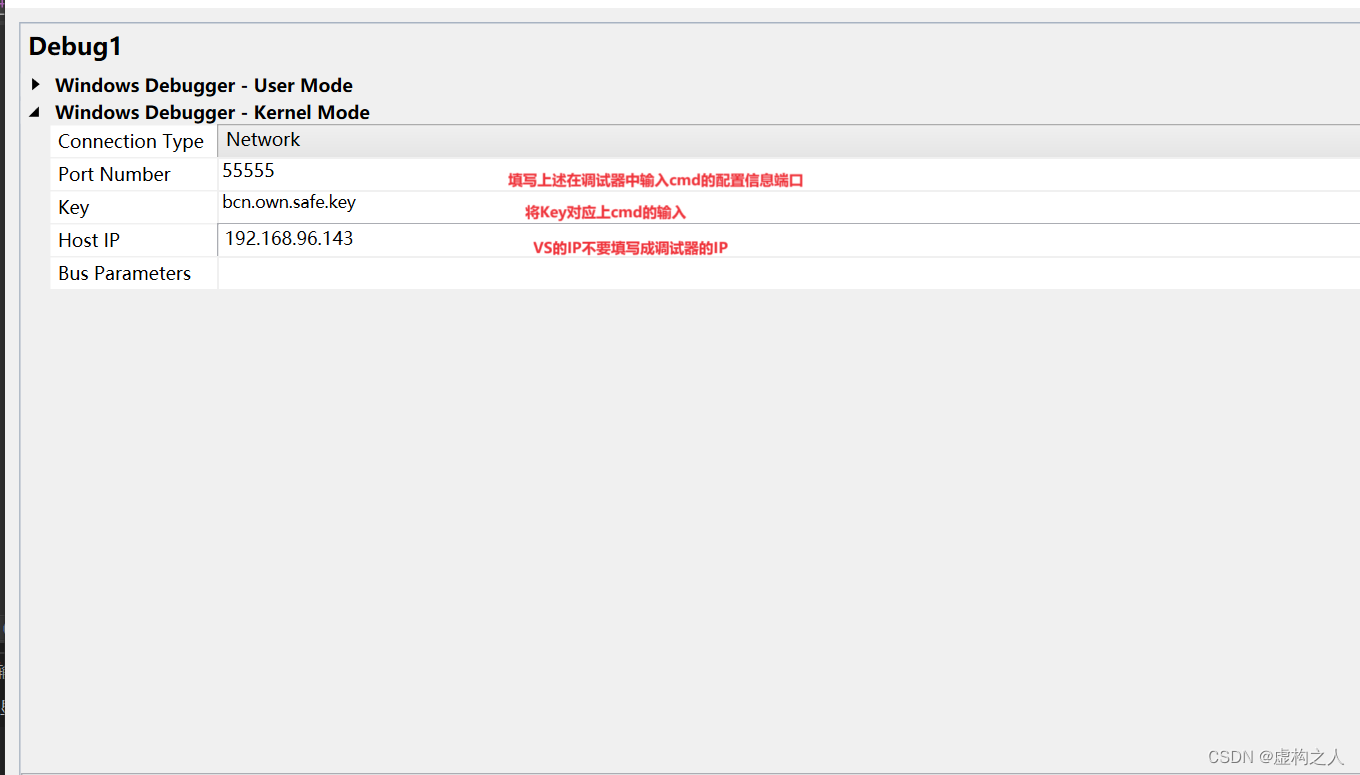 Windows双机调试：VM与VS2022配置与驱动内核调试-CSDN博客