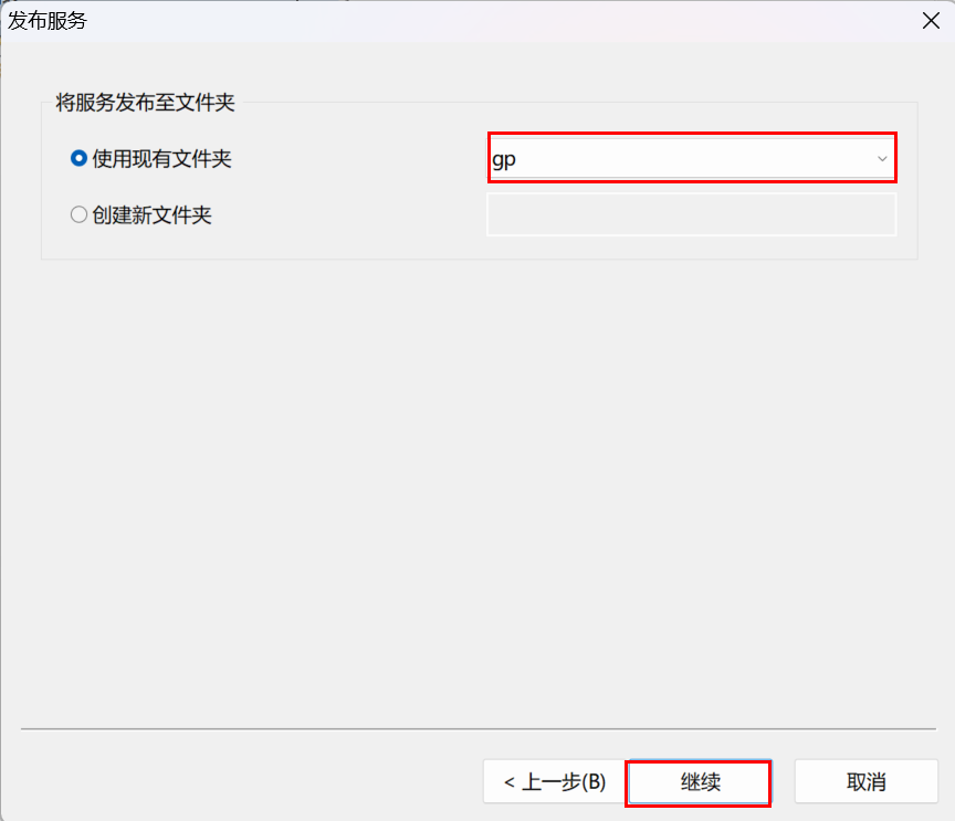 ArcgisForJS如何使用ArcGIS Server发布的GP服务？_agjs-CSDN博客