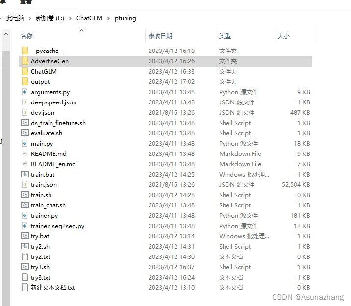windows下实现对chatGLM-6B的微调_chatglm-6b支持windows下训练模型吗、-CSDN博客