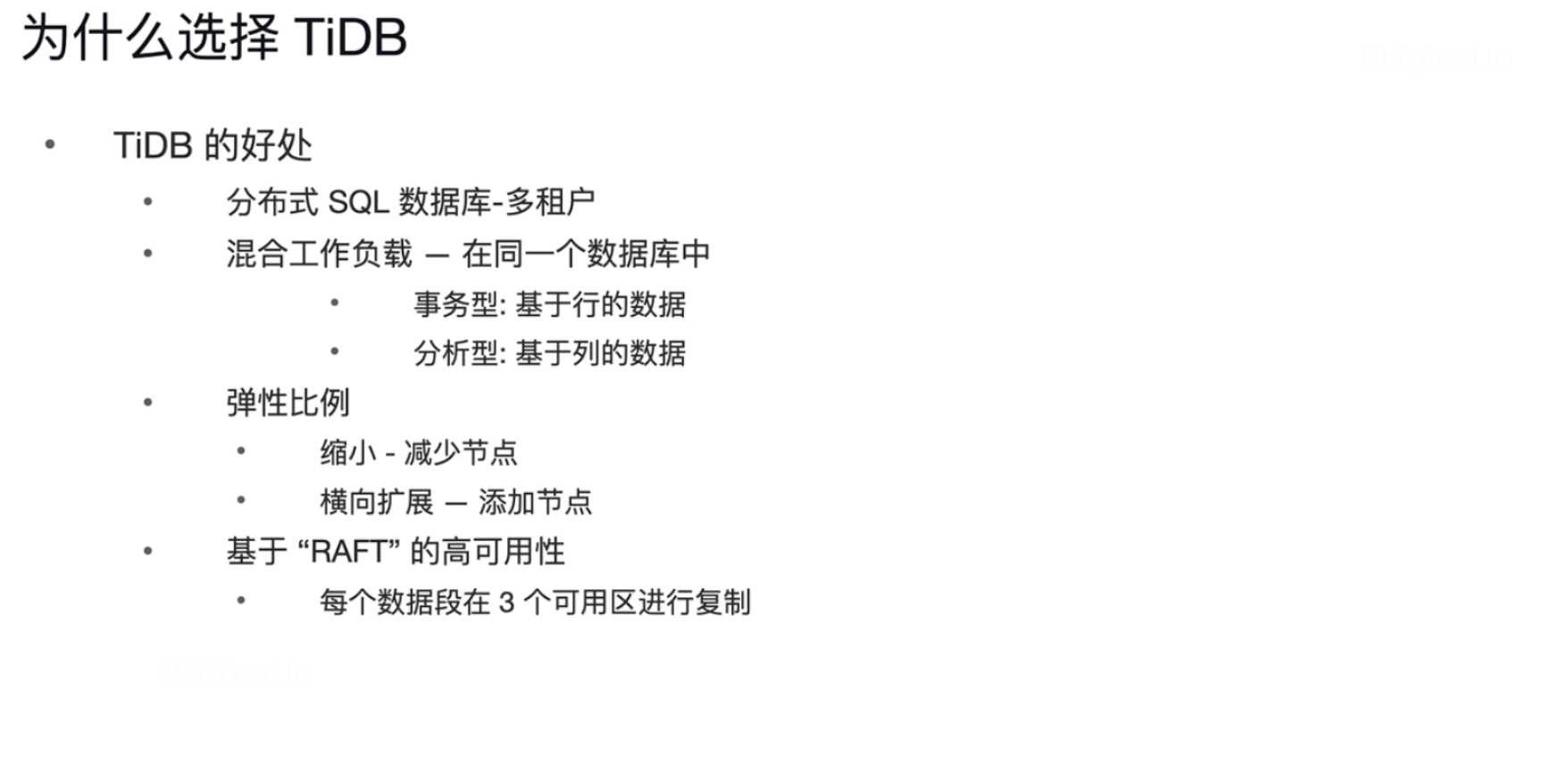 【TiDB理论知识 11】TiDB Cloud简介-CSDN博客