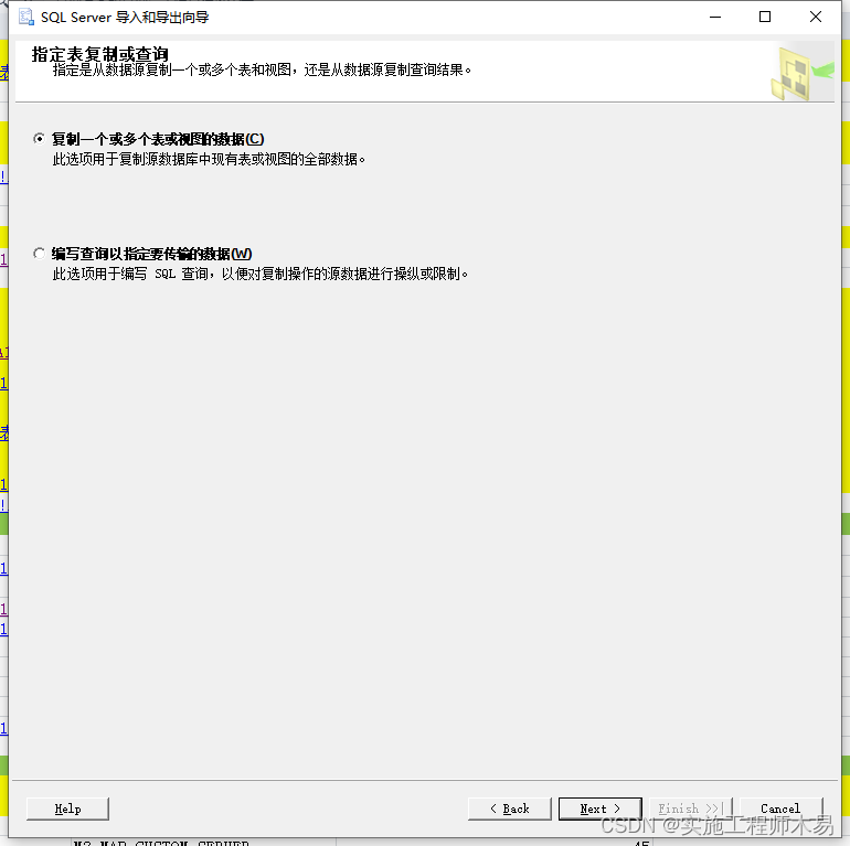 【sqlserver】sqlserver数据库导入oraclesqlserver数据导入oracle Csdn博客