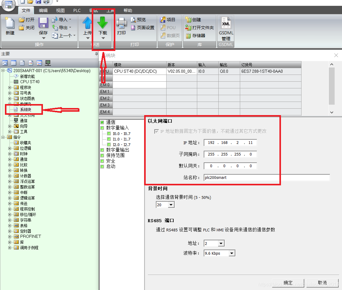 S7-200smart如何与smart line V3精彩面板进行通信？_smart line与smart plc通讯设置-CSDN博客