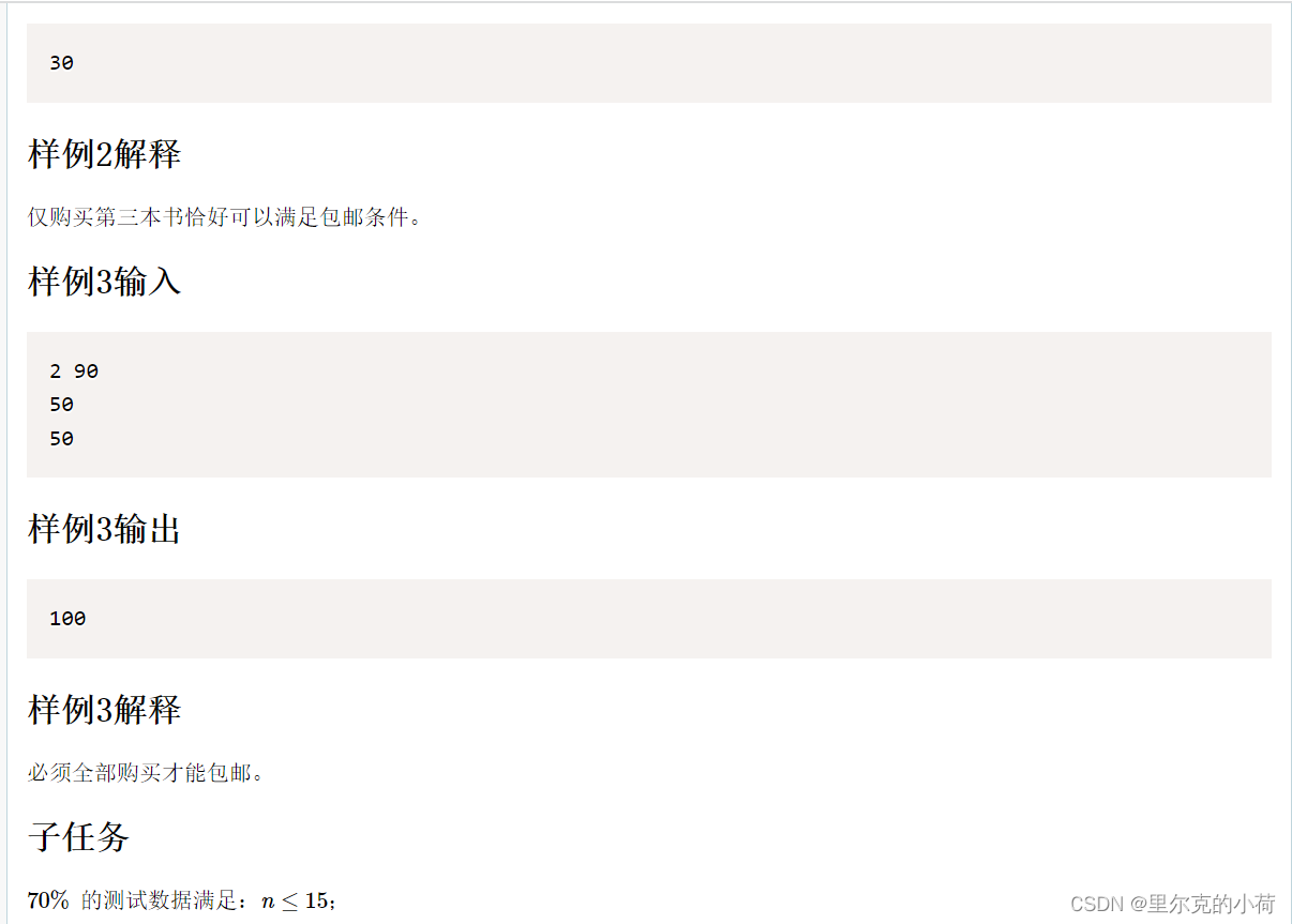 csp 2022.9_csp2022.9-CSDN博客