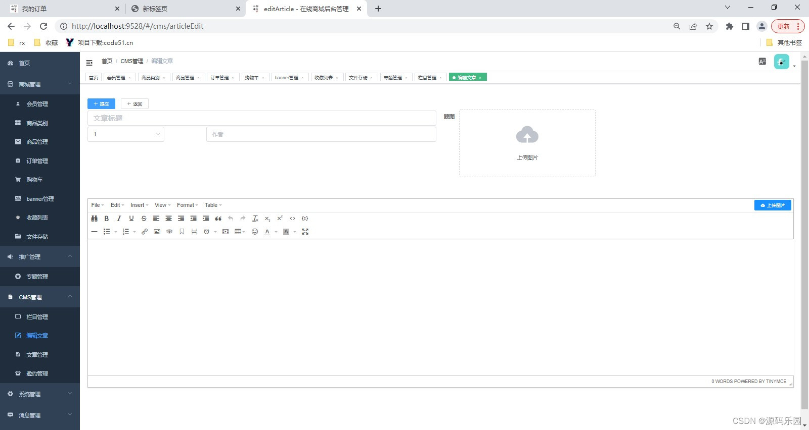 基于SSM+MySQL+Vue前后端分离的在线商城系统-CSDN博客