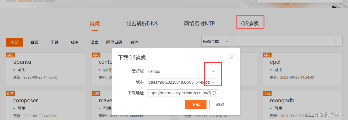 VMware安装CentOS Stream 8以及JDK和Docker_centos8stream安装源-CSDN博客