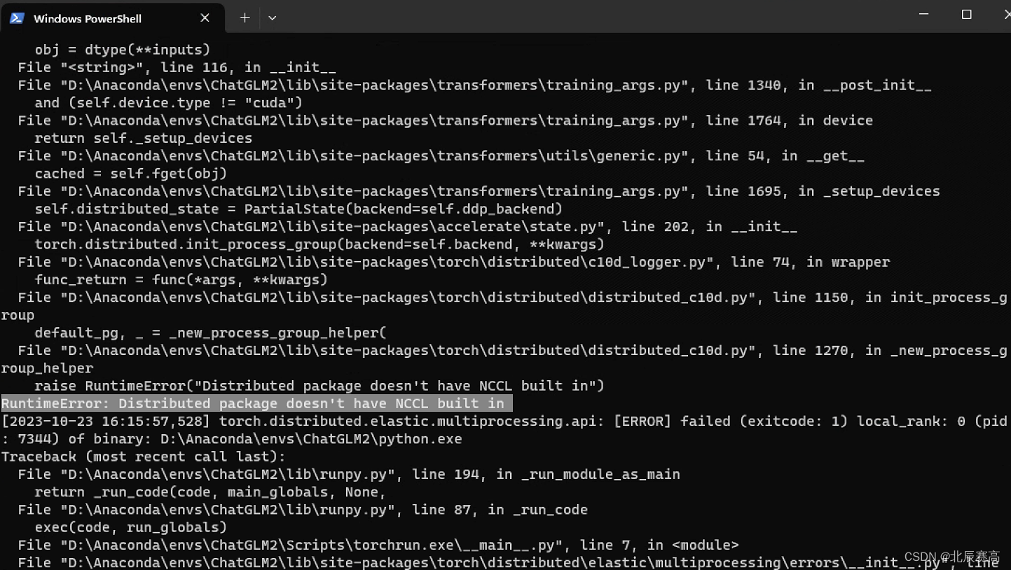 【已解决】windows微调ChatGLM2报错Distributed package doesn‘t have NCCL built in_raise runtimeerror ...