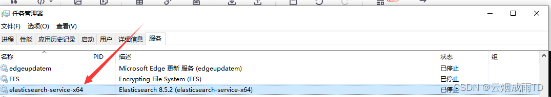 Elasticsearch8系列【2】Windows环境安装ES8_windows安装es8-CSDN博客