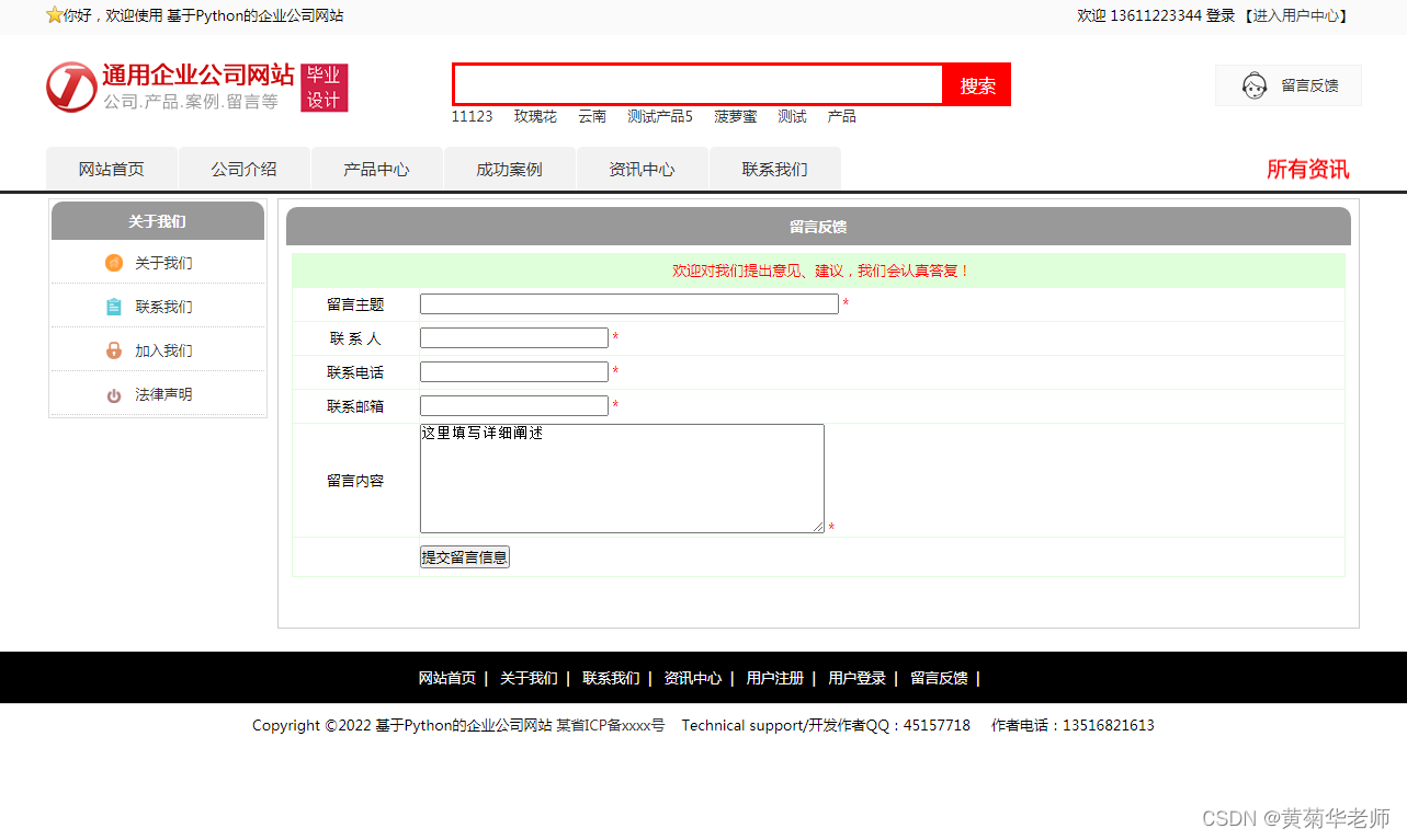 Python毕业设计django框架 Python企业公司网站系统毕业设计开题报告参考django购物网站开题报告 Csdn博客