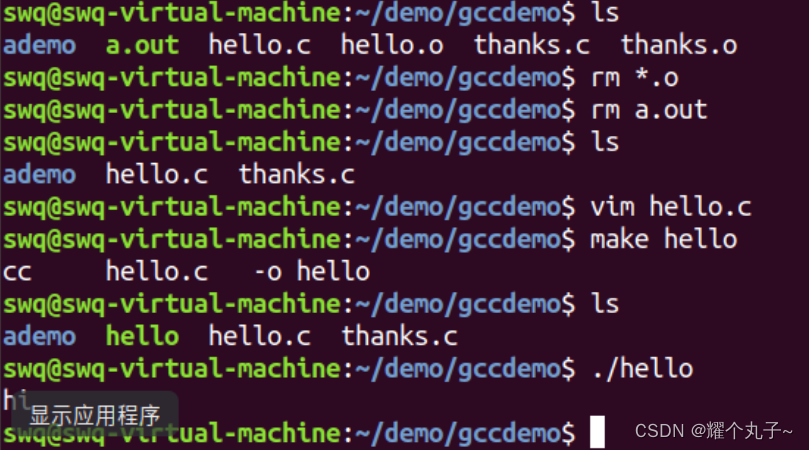 【Linux】make_make 重新编译-CSDN博客