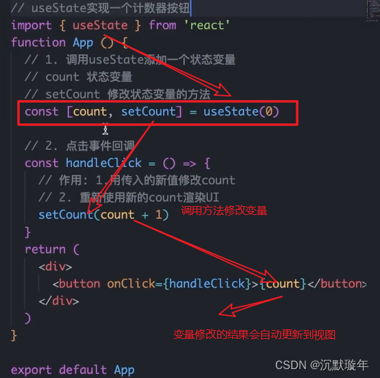 react中useState的用法？-CSDN博客