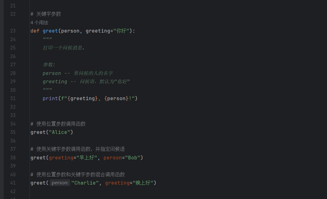 python的函数-CSDN博客