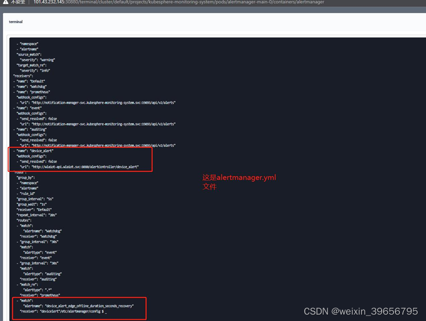 promethus配置告警规则后，将告警消息发送到alertmanager后，通过webhook方式推送到后台api失效_alertmanager 的 webhook失败-CSDN博客