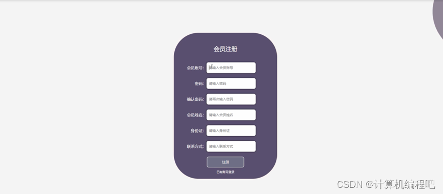 基于python的宾馆管理系统 基于django的酒店管理系统 前后端分离【python毕业设计课程设计·文档报告·代码讲解·安装调试】酒店管理web Python Csdn博客