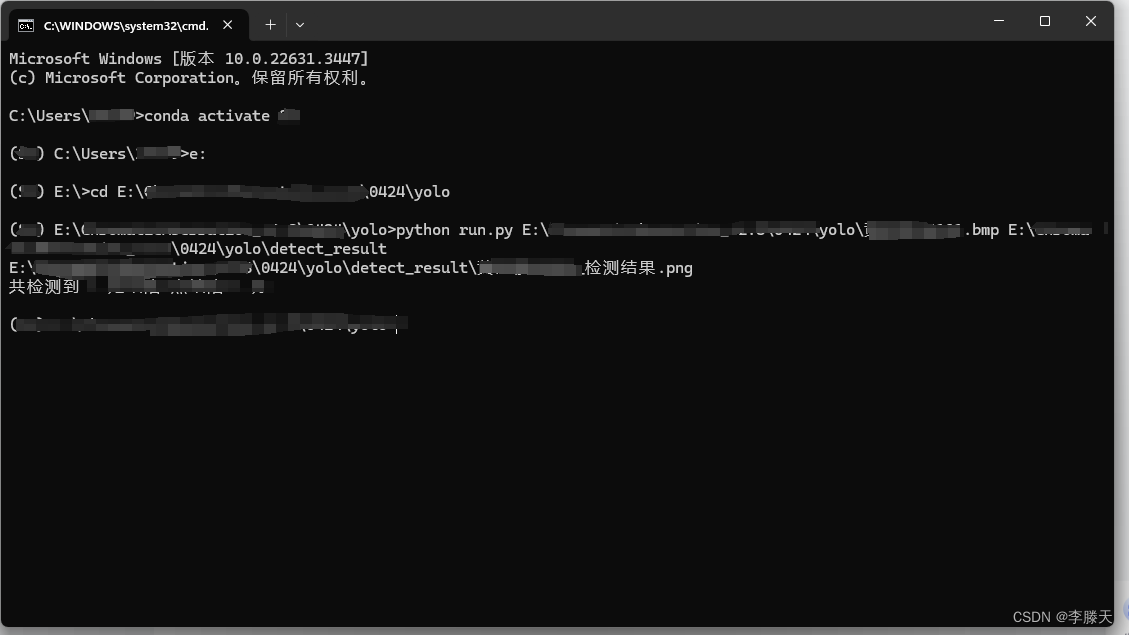 命令行窗口调python目标检测_cmd python vsion-CSDN博客