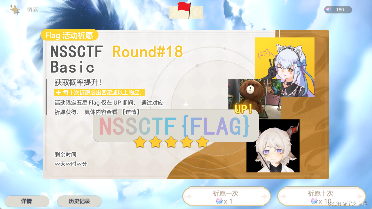 [NSSRound#18 Basic]GenshinWishSimulator_genshin18+-CSDN博客