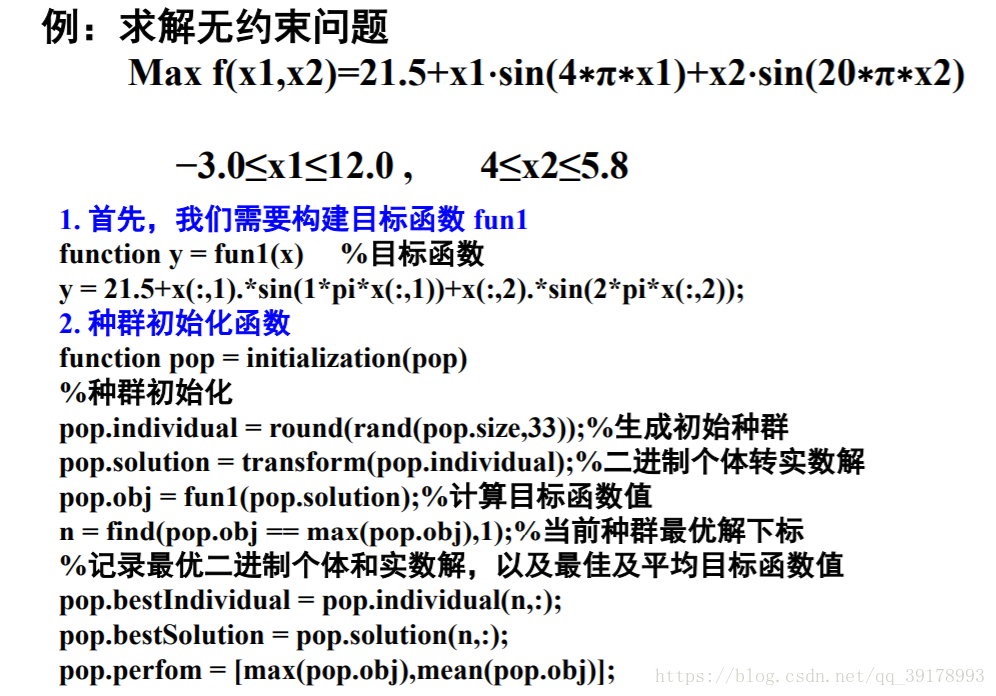 Matlab 遗传算法ga求解无约束问题matlab采用遗传算法求解一个至少包含10个自变量的无约束优化问题该问题只能看成 Csdn博客