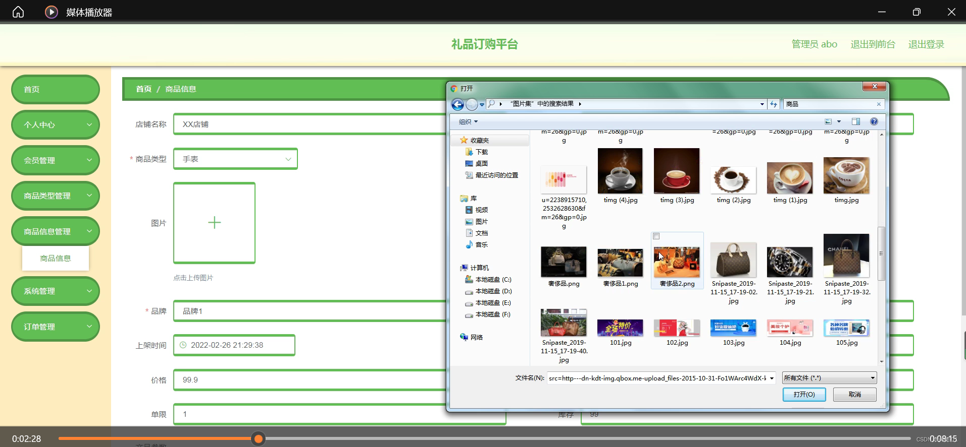 ssm/php/node/python礼品订购平台-CSDN博客