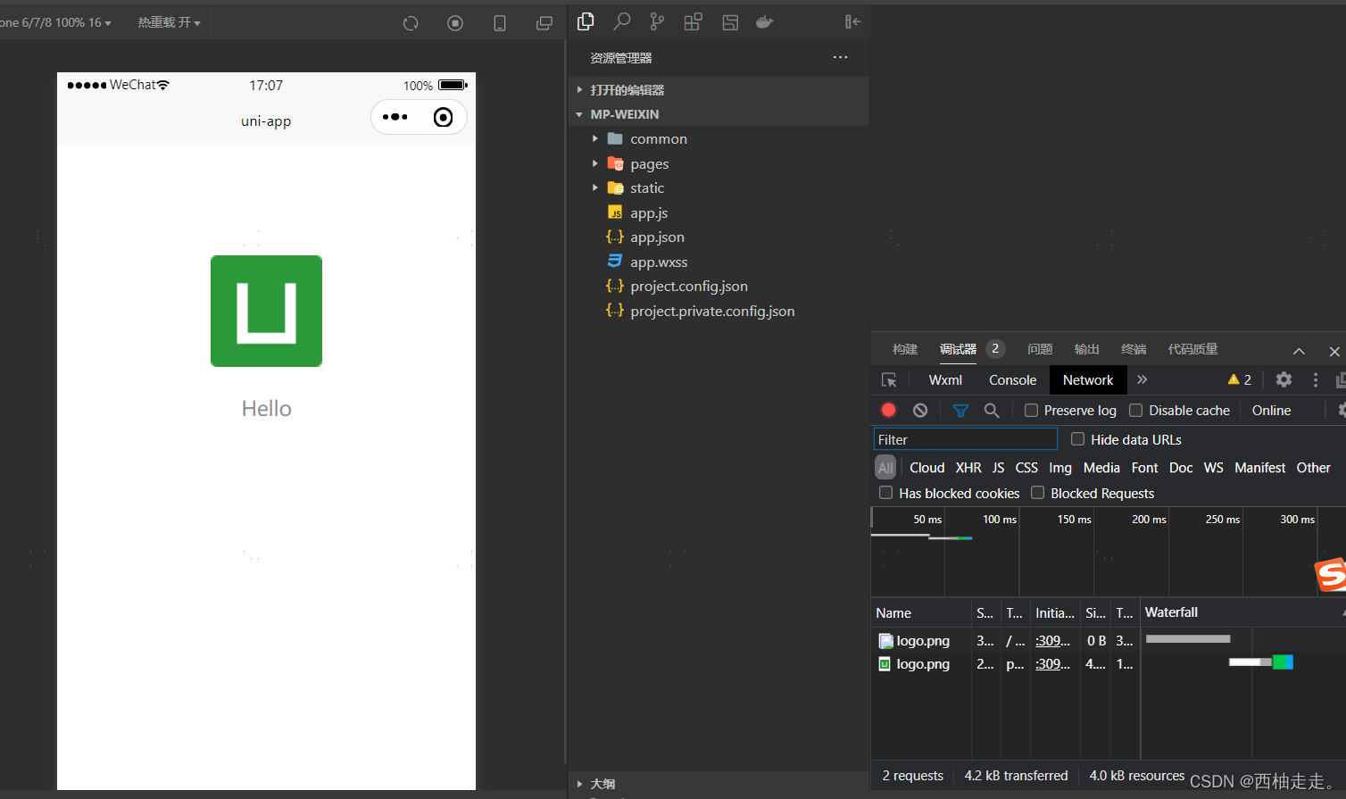 命令行创建uniapp及vscode开发配置_vscode easycom-CSDN博客