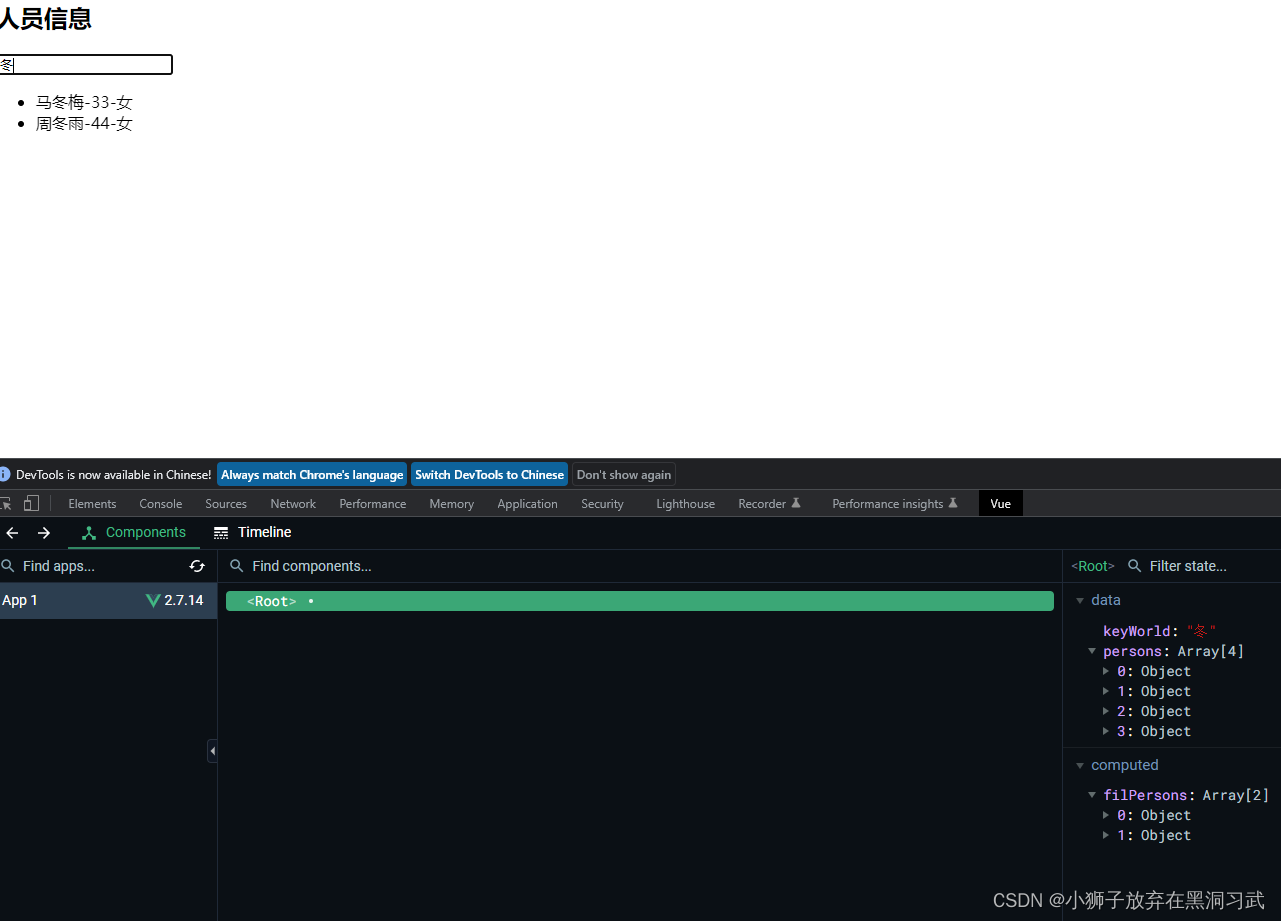 使用Vue.js的watch与computed实现模糊搜索,-CSDN博客