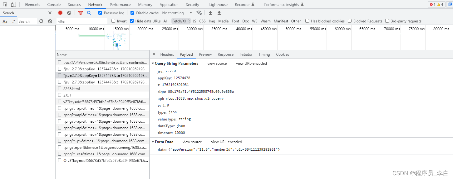 关于1688API接口参数sign的分析（2024最新记录）_1688 sign-CSDN博客