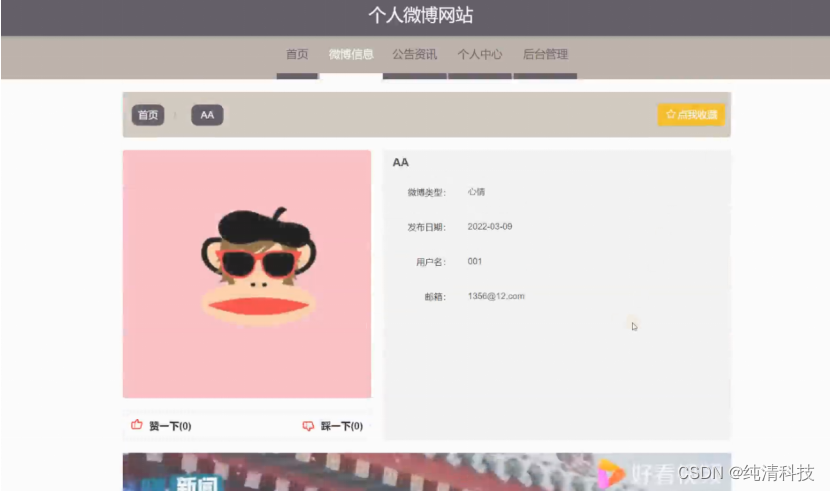 Django计算机毕业设计个人微博网站(程序lw)pythondjango设计校园微博系统的代码 Csdn博客