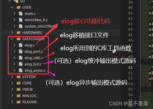 STM32移植EasyLogger日志库_easylogger移植-CSDN博客