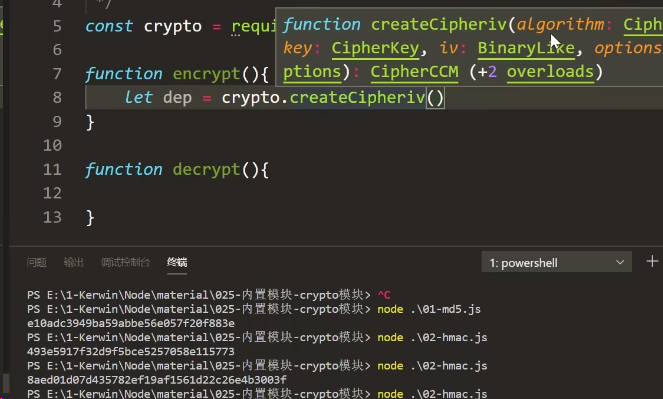 前端学习笔记202310学习笔记第一百贰拾天 模块包 内置模块之crypto模块2 Csdn博客