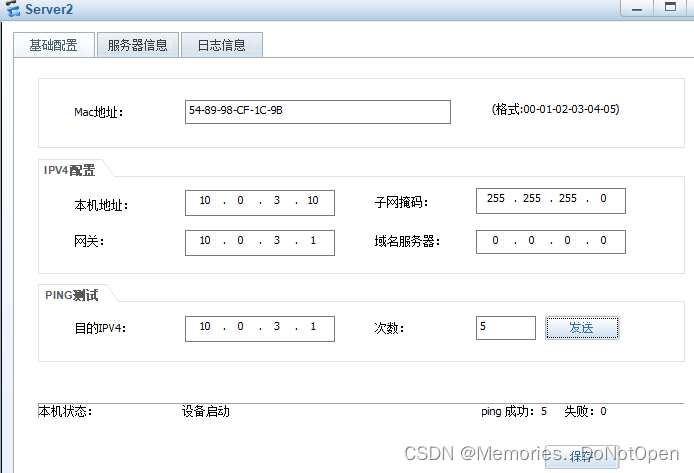 华为交换机VLAN配置与防火墙设置示例-CSDN博客