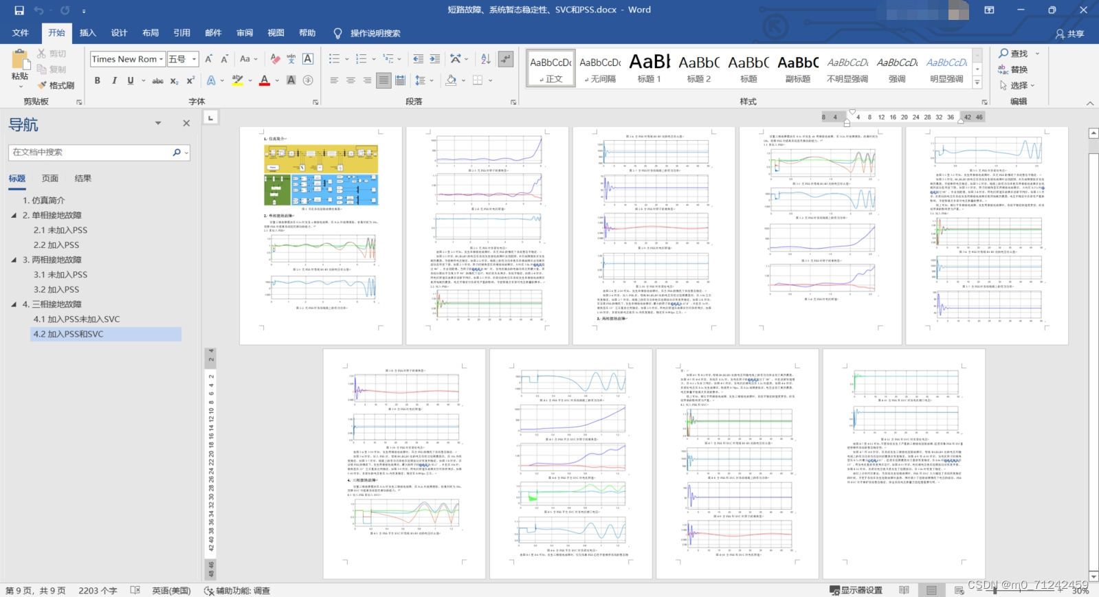 基于SVC和PSS的电力系统暂态稳定性研究_pss svc-CSDN博客
