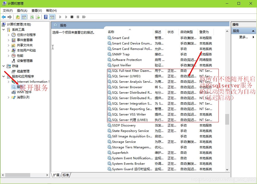 sqlserver设置sqlserver服务随开机自启的方法_win11 sqlserver不能自动启动-CSDN博客