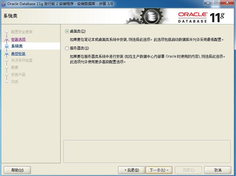 Win10 64bit 下 Oracle 11g的下载与安装+PLSQL的安装 (超级详细)_wfmlrsvcapp.ear下载-CSDN博客