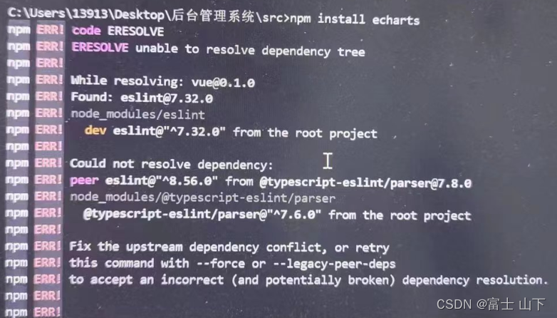 Npm Err Eresolve Unable To Resolve Dependency Tree Npm I 下载报错 Tnpm Err Eresolve Unable To