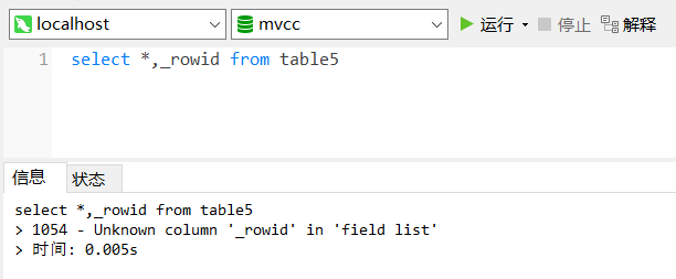 MySQL中的隐藏列！_rowid_mysql rowid-CSDN博客
