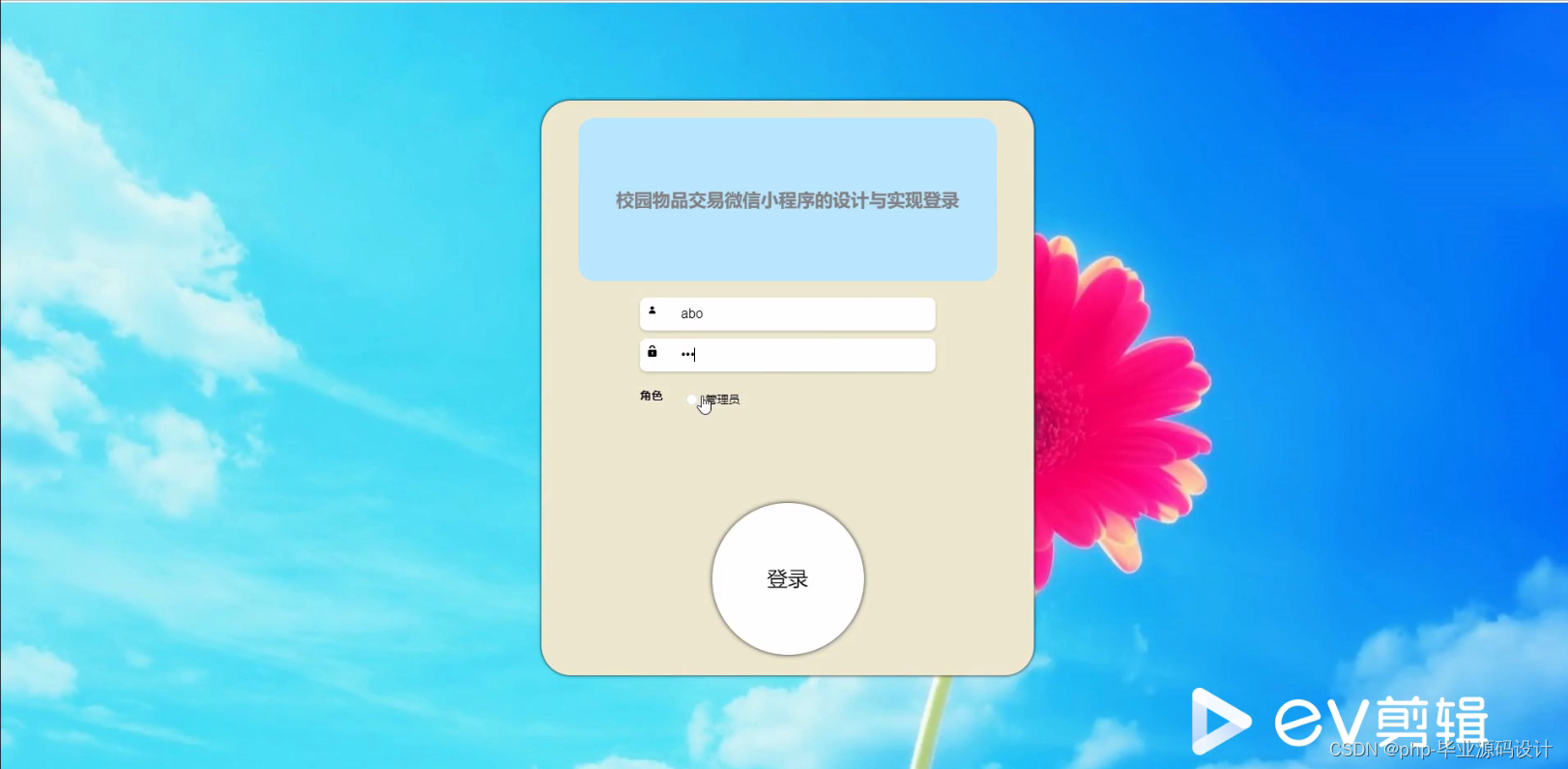 Java计算机毕业设计校园物品交易微信小程序的设计与实现【附源码远程部署程序mysql】 Csdn博客