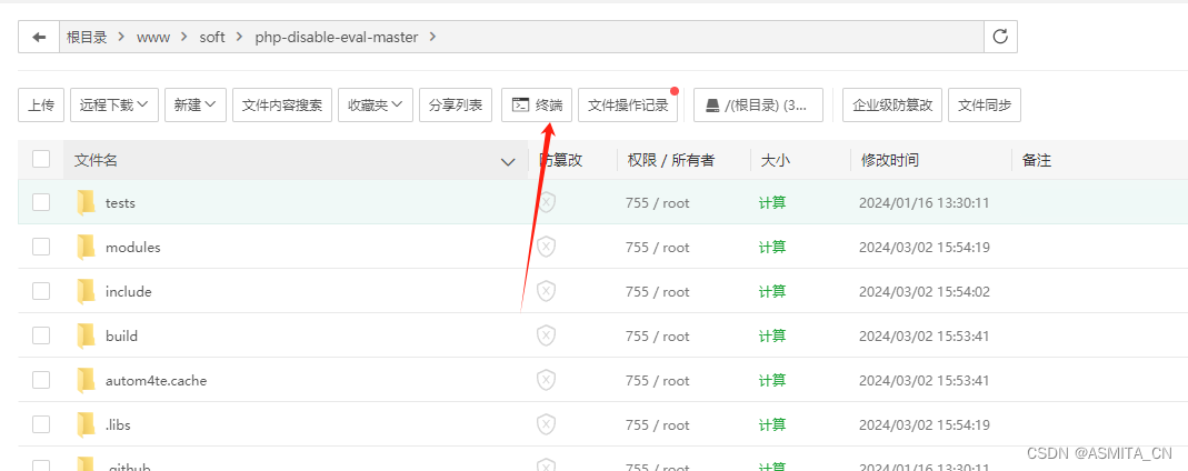 php7.2/7.3宝塔禁用eval_php 禁用eval 宝塔-CSDN博客
