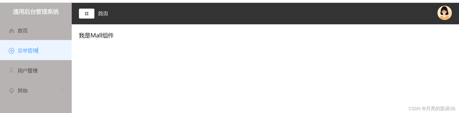 Vue——day3-CSDN博客