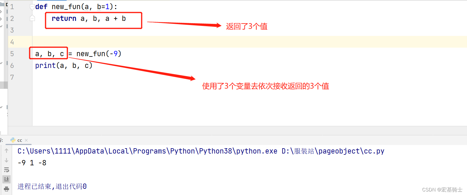 Python之函数【二】(函数的参数,函数的变量的作用域,函数的返回值)python 变量及方法的作用域 Csdn博客