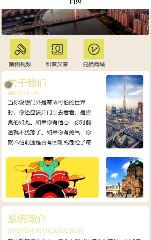 基于微信小程序的防诈科普及交流平台的设计与实现源码lw报告运行调试基于微信小程序的反诈知识科普平台设计与实现完整源代码 Csdn博客