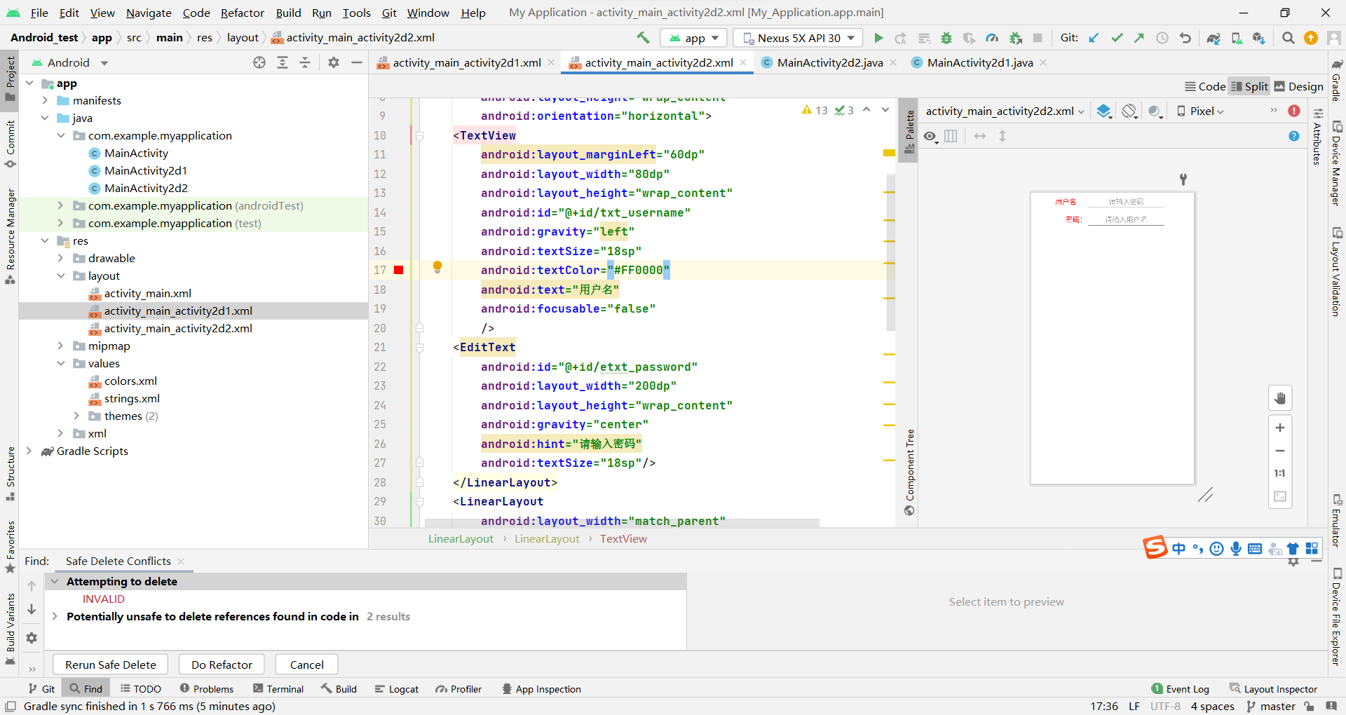 Android界面开发：常见布局_安卓layout布局文件-CSDN博客