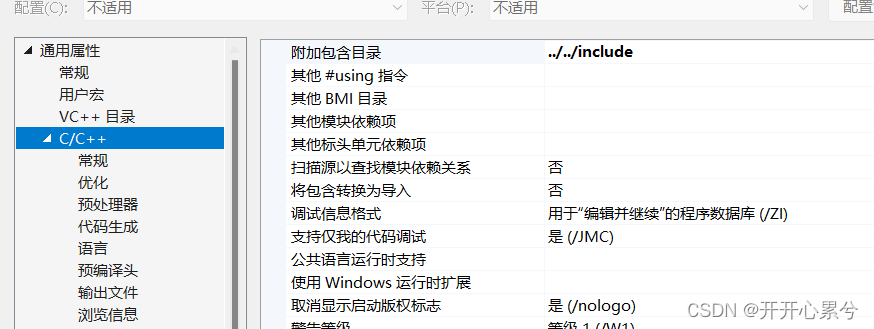VS配置永久FFmpeg+SDL2环境_ffmpeg sdl2-CSDN博客