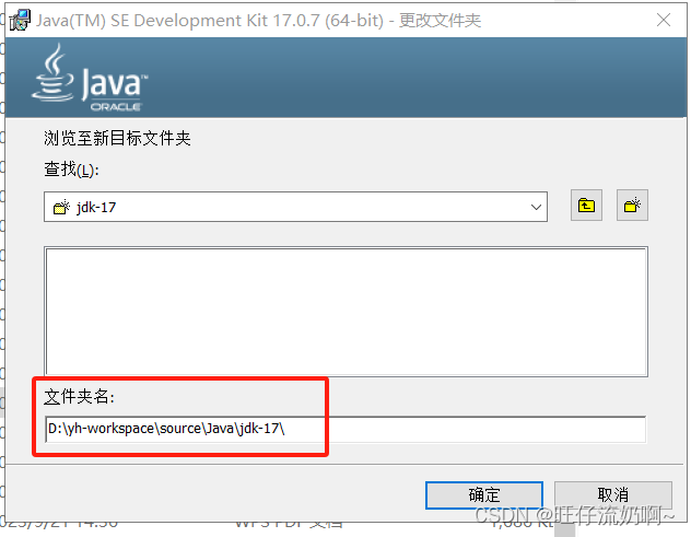 Jdk17安装jdk17百度云 Csdn博客