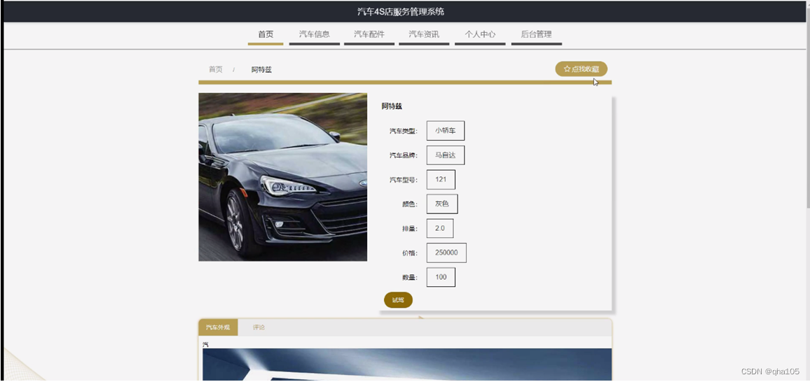 [附源码]Nodejs计算机毕业设计汽车4S店服务管理系统Express(程序+LW)_汽车 4s 店管理系统的设计与实现 类图-CSDN博客
