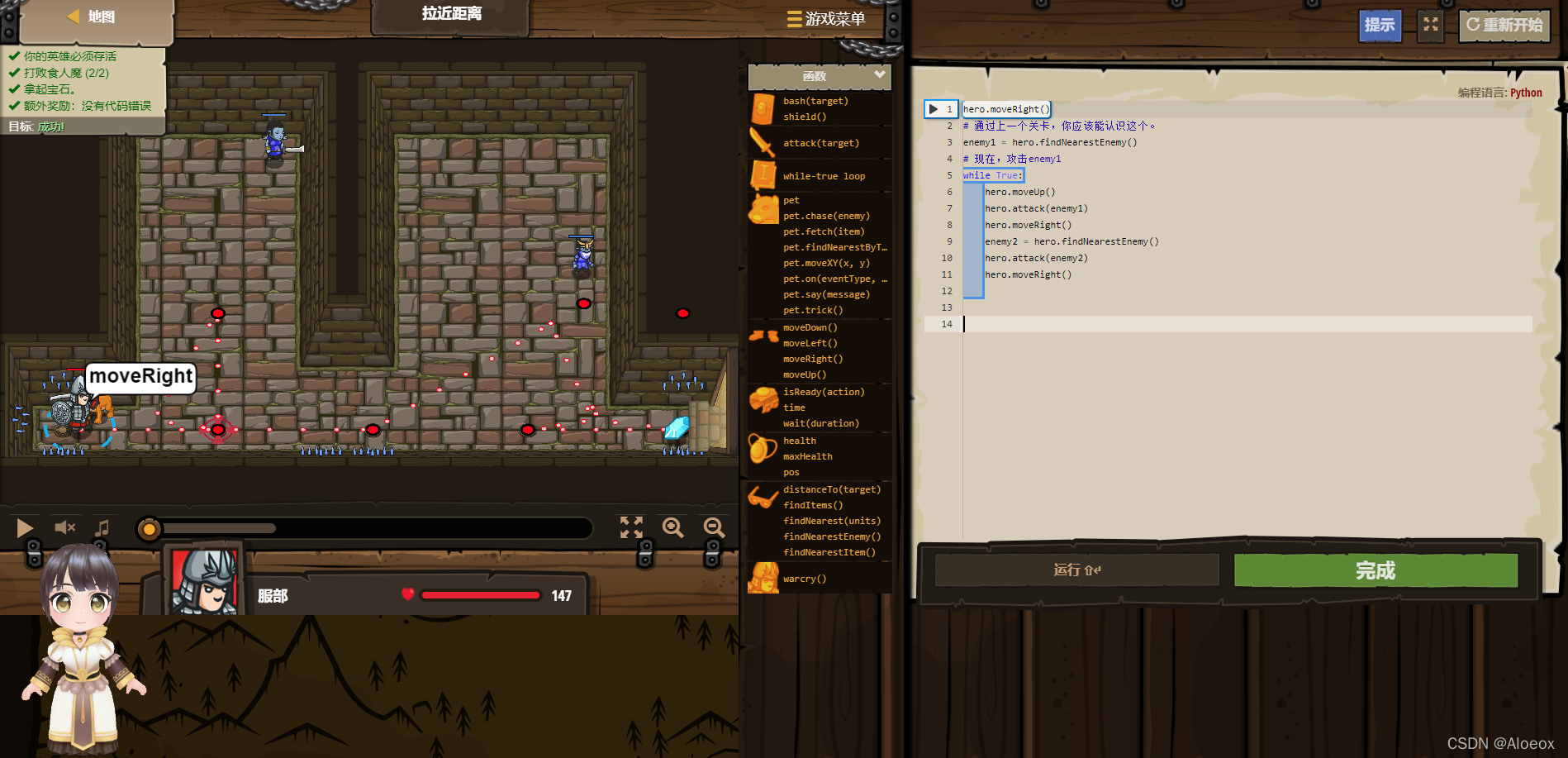 网易极客战记-KITHGARD地牢--拉近距离 (需解锁)_kithgard地牢游戏-CSDN博客