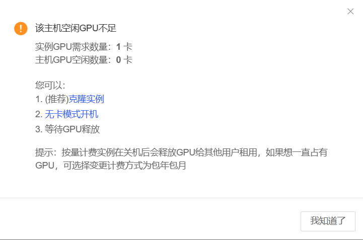 如何使用GPU租用平台AutoDL_gpu租用平台学生-CSDN博客
